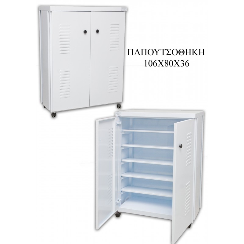 4994 - ΜΕΤΑΛΛΙΚΗ ΠΑΠΟΥΤΣΟΘΗΚΗ 106x80x36 ΓΑΛΒ